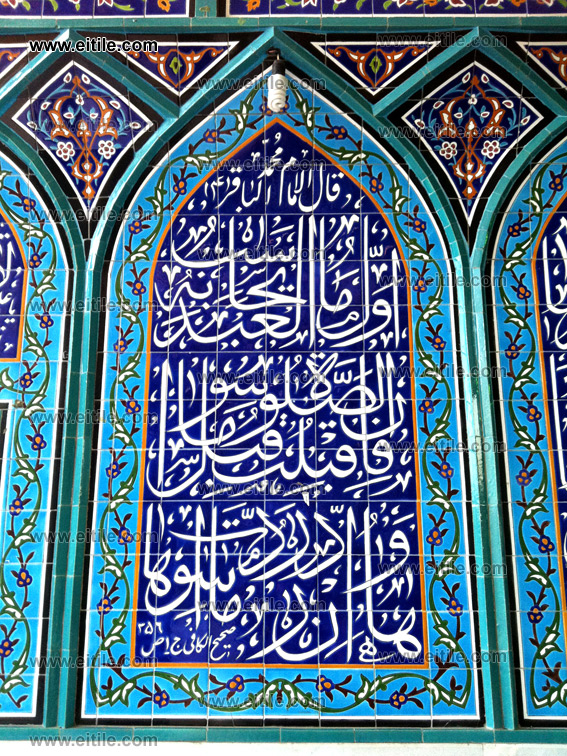 Mosque Calligraphy 7|Design & manufacture of handmade tiles, Iranian 7 ...