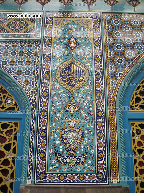 Mosque Calligraphy 5|Erfan International Tile Company