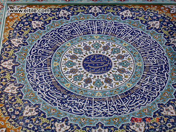 Mosque Calligraphy|Erfan International Tile Company